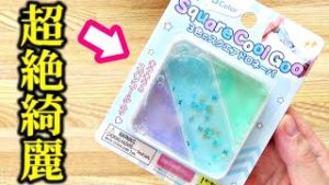 【100均】ダイソーの新作スライムが超絶綺麗すぎた！！！【レビュー】 – Ryo Slime Japan | 100均スタイル
